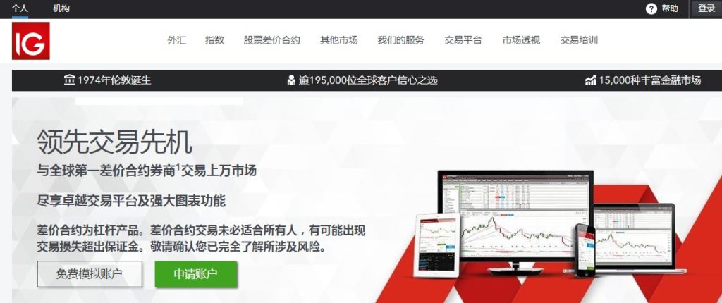 IG外汇怎么样? 可靠吗? 官网是多少? – MyForexPedia